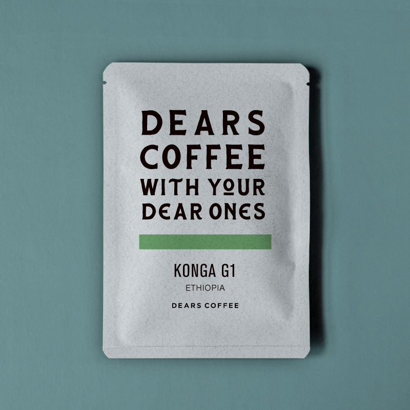 ドリップバッグ エチオピア コンガG1（1個入） - DEARS COFFEE（ディアーズコーヒー）